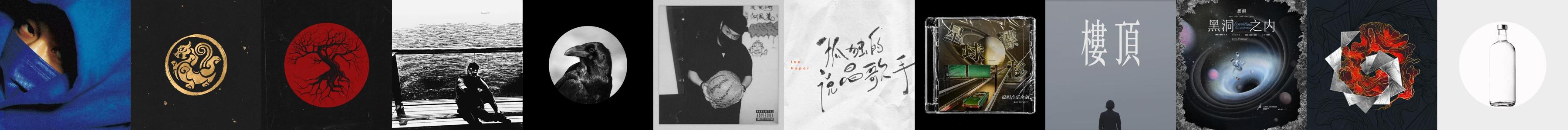 Ice Paper Store: Official Merch & Vinyl