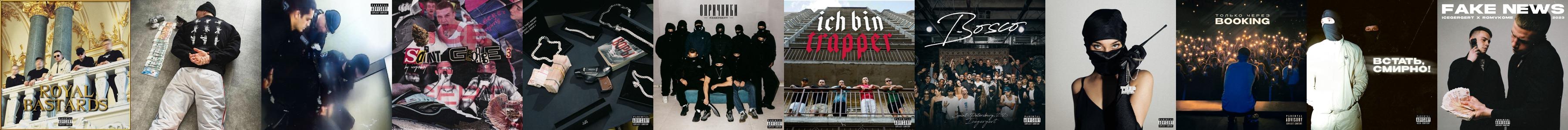 Icegergert Store: Official Merch & Vinyl