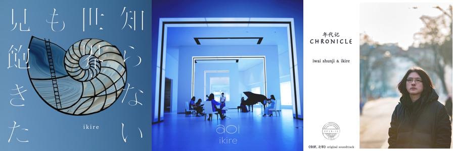 ikire Store: Official Merch & Vinyl