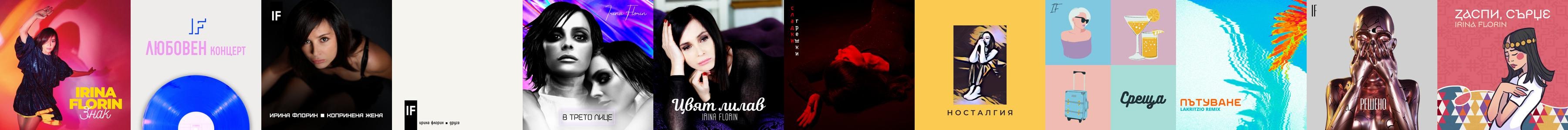 Irina Florin Store: Official Merch & Vinyl