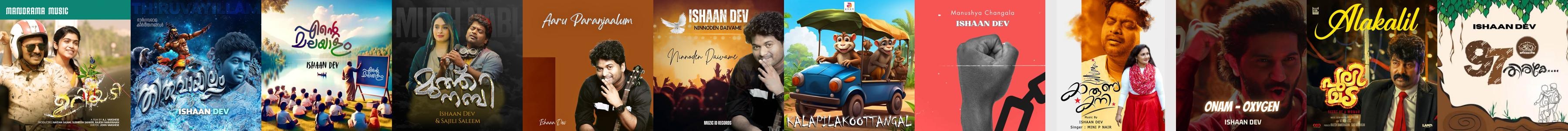 Ishaan Dev Store: Official Merch & Vinyl