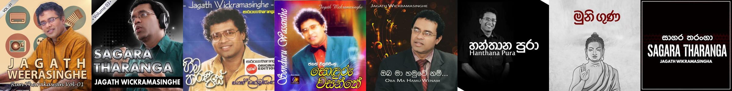 Jagath Wickramasinghe Store: Official Merch & Vinyl