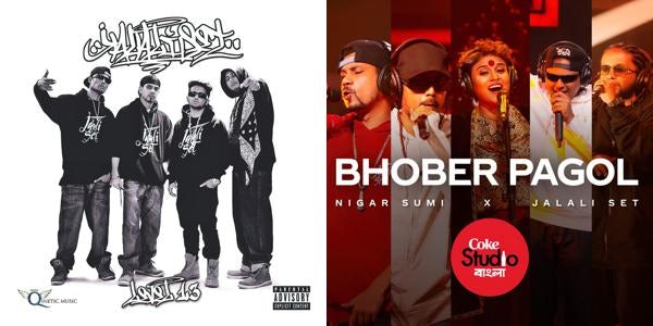 Jalali Set Store: Official Merch & Vinyl