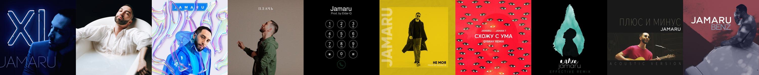 Jamaru Store: Official Merch & Vinyl