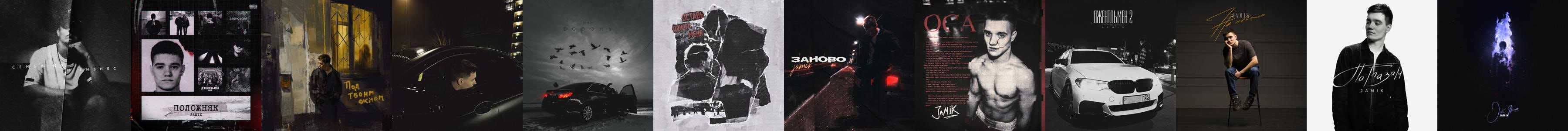 JAMIK Store: Official Merch & Vinyl