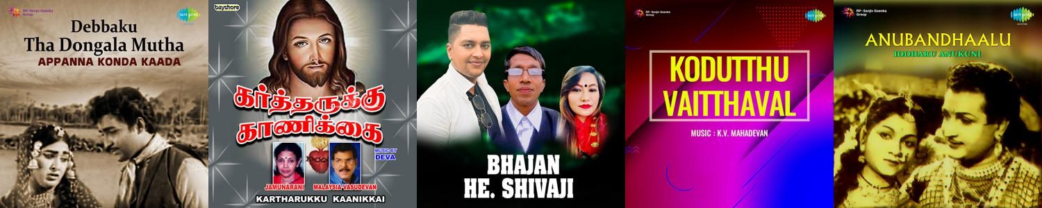 Jamuna Rani Store: Official Merch & Vinyl