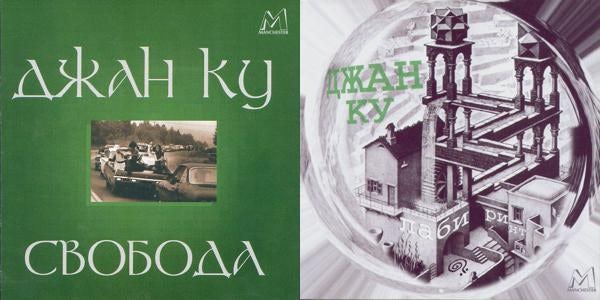 Jan Coo Store: Official Merch & Vinyl