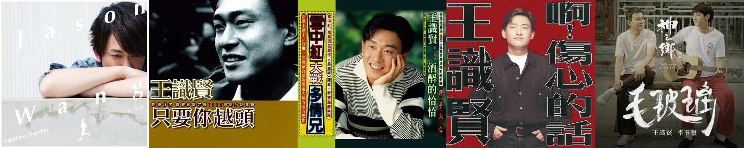 Jason Wang Store: Official Merch & Vinyl