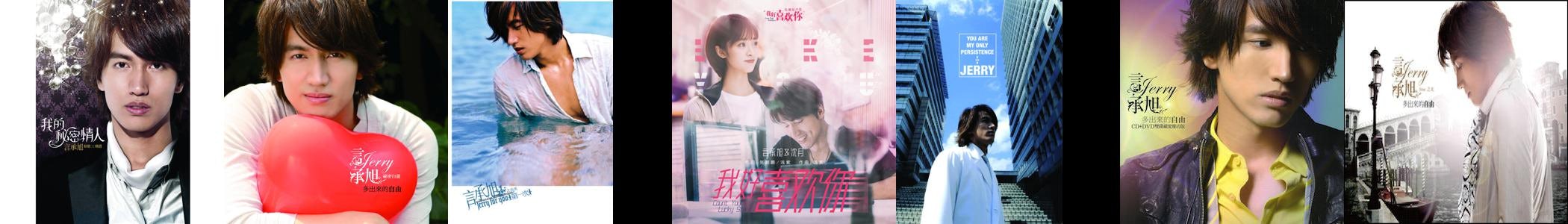 Jerry Yan Store: Official Merch & Vinyl