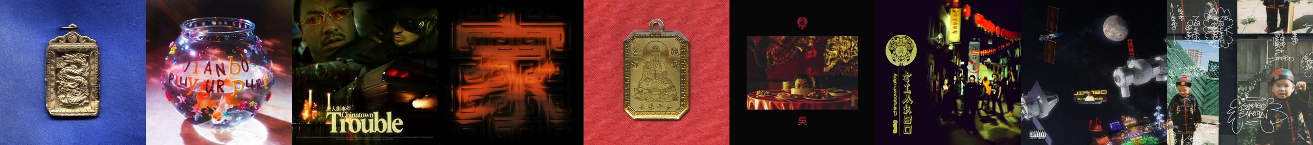 Jianbo Store: Official Merch & Vinyl