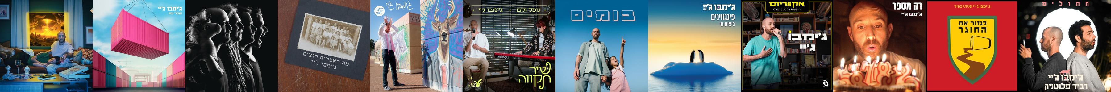 Jimbo J Store: Official Merch & Vinyl