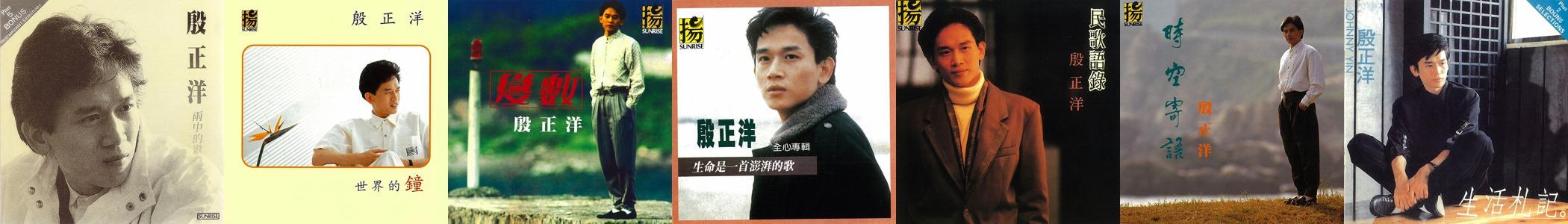 Johnny Yin Store: Official Merch & Vinyl