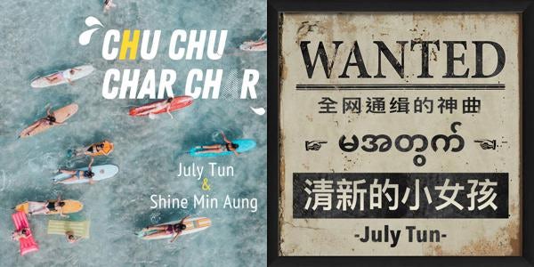 July Tun Store: Official Merch & Vinyl