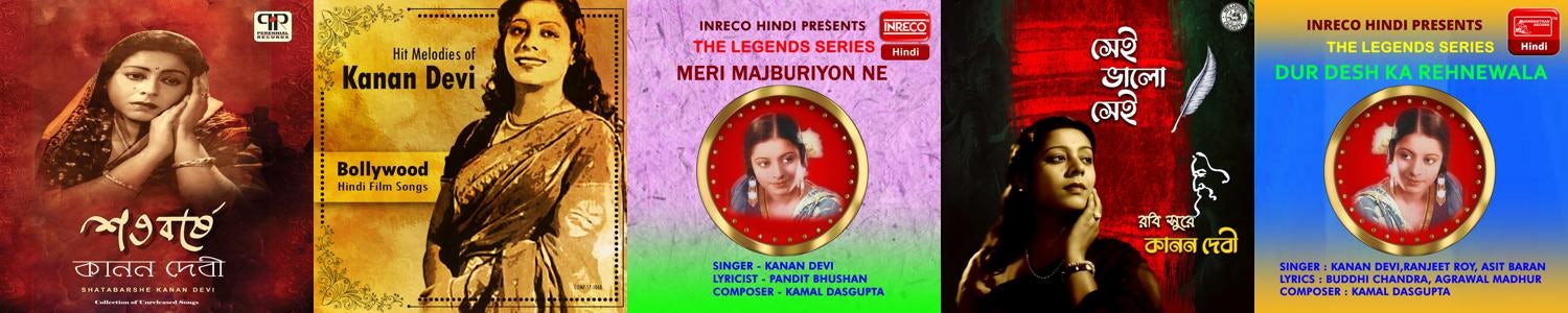 Kanan Devi Store: Official Merch & Vinyl