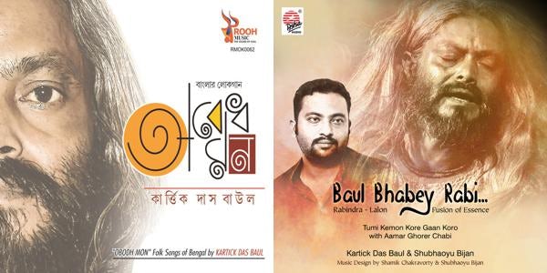 Kartick Das Baul Store: Official Merch & Vinyl