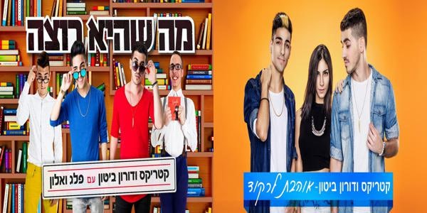 Katrix and Doron Beaton Store: Official Merch & Vinyl