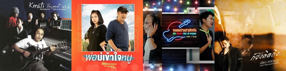 Keaw Carabao Store: Official Merch & Vinyl