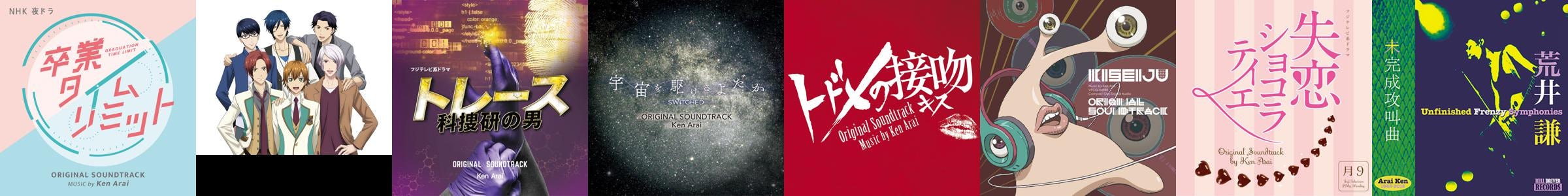 Ken Arai Store: Official Merch & Vinyl