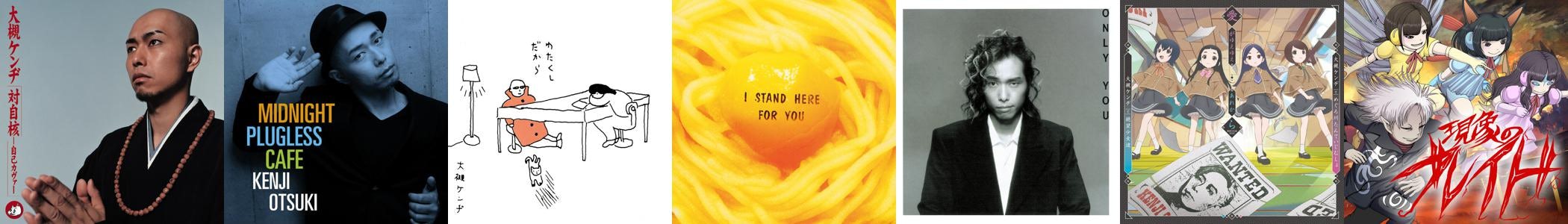 Kenji Ohtsuki Store: Official Merch & Vinyl