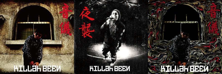 KILLah BEEN Store: Official Merch & Vinyl