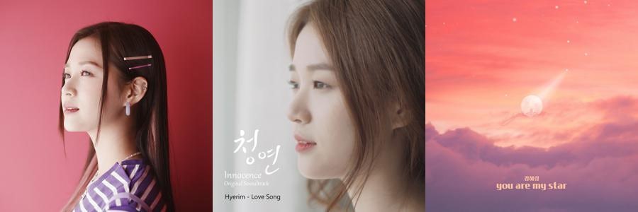 Kim Hye Rim Store: Official Merch & Vinyl