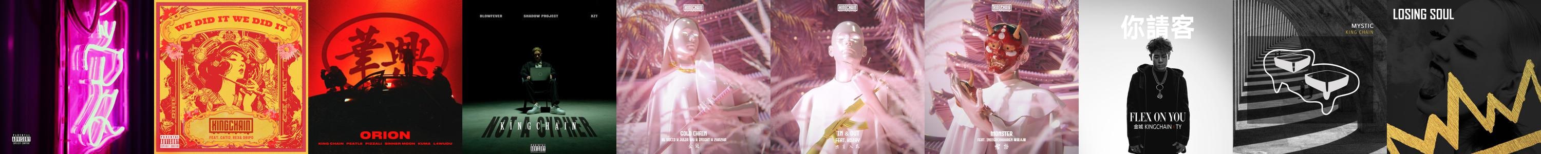 KING CHAIN Store: Official Merch & Vinyl