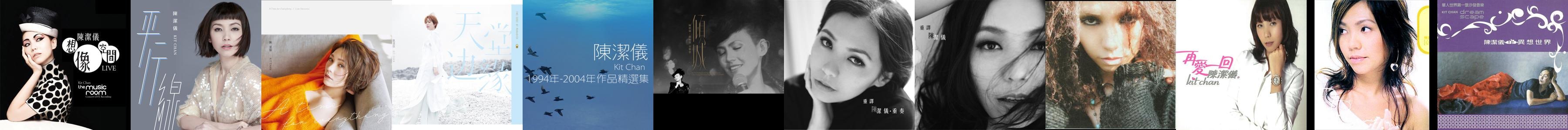 Kit Chan Store: Official Merch & Vinyl