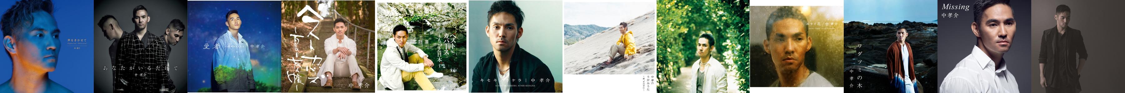 Kousuke Atari Store: Official Merch & Vinyl