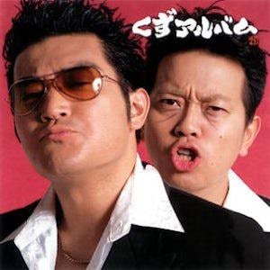 Kuzu Store: Official Merch & Vinyl