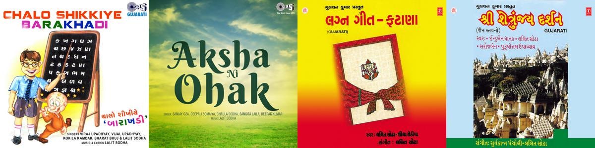 Lalit Sodha Store: Official Merch & Vinyl