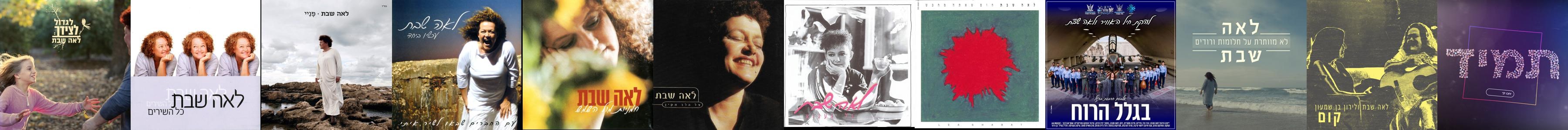 Lea Shabat Store: Official Merch & Vinyl