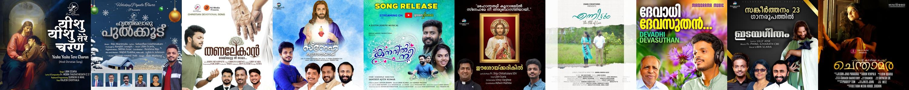 Libin Scaria Store: Official Merch & Vinyl