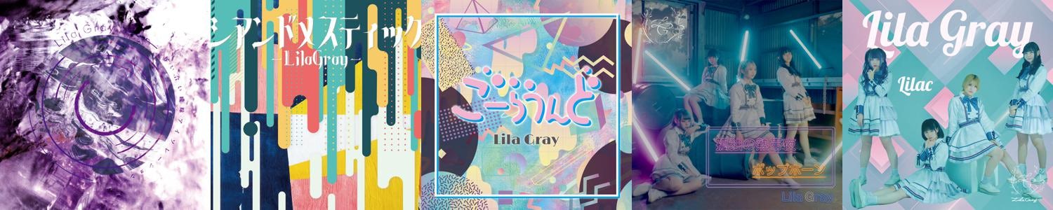 Lila Gray Store: Official Merch & Vinyl