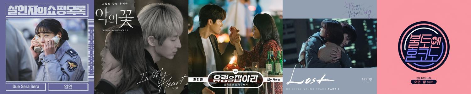 LIM YEON Store: Official Merch & Vinyl