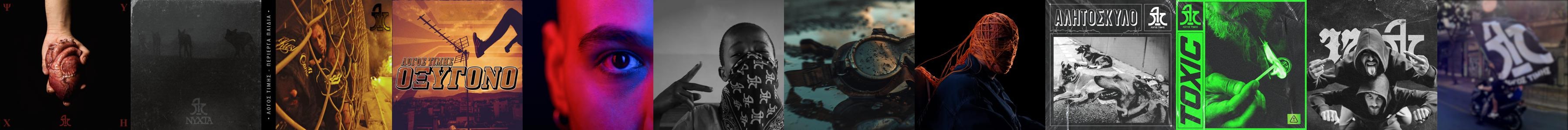 Logos Timis Store: Official Merch & Vinyl