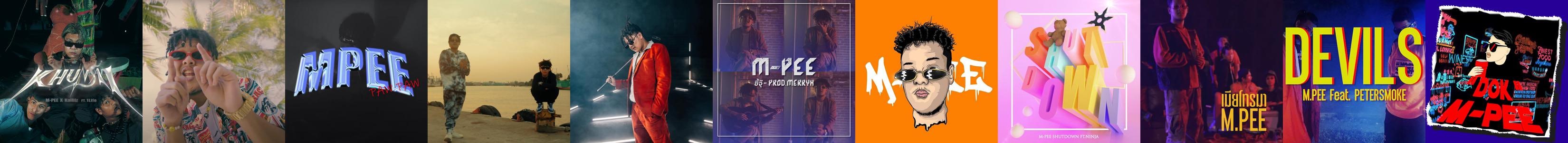 M-Pee Store: Official Merch & Vinyl