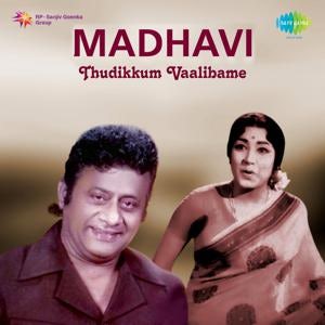 M. S. Rajeswari Store: Official Merch & Vinyl