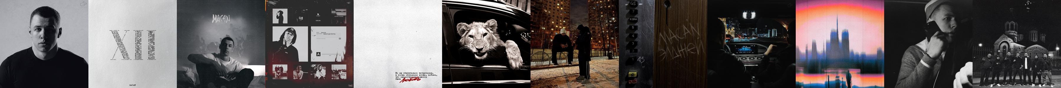 MACAN Store: Official Merch & Vinyl