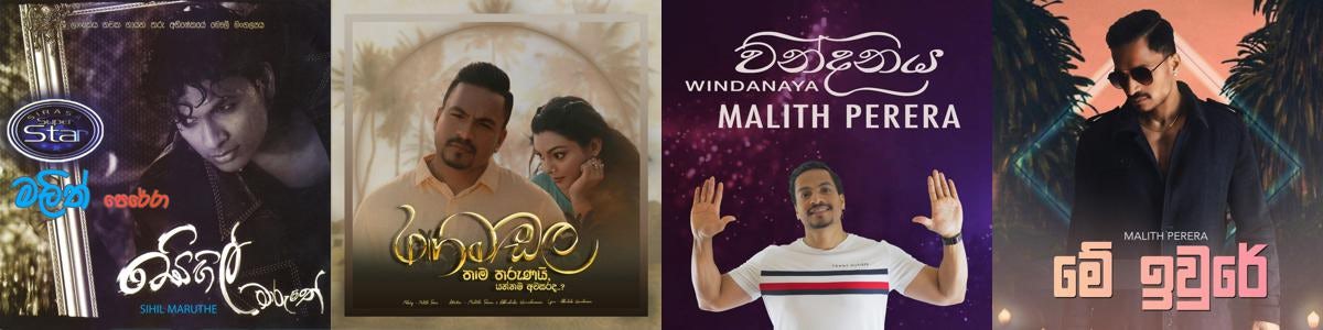 Malith Perera Store: Official Merch & Vinyl