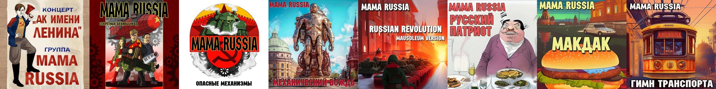 MAMA RUSSIA Store: Official Merch & Vinyl