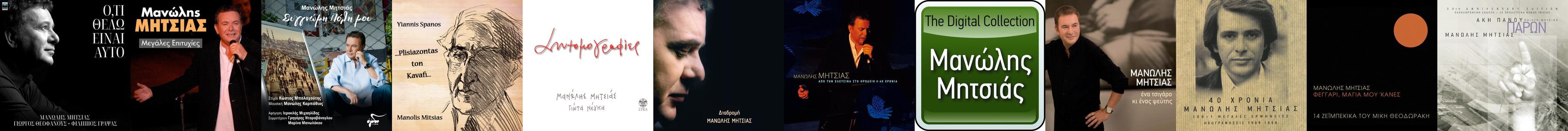 Manolis Mitsias Store: Official Merch & Vinyl