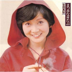 Mari Yoshida Store: Official Merch & Vinyl