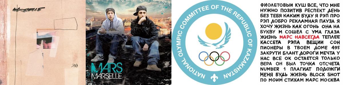 Marselle Store: Official Merch & Vinyl