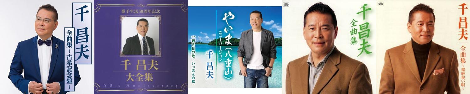 Masao Sen Store: Official Merch & Vinyl