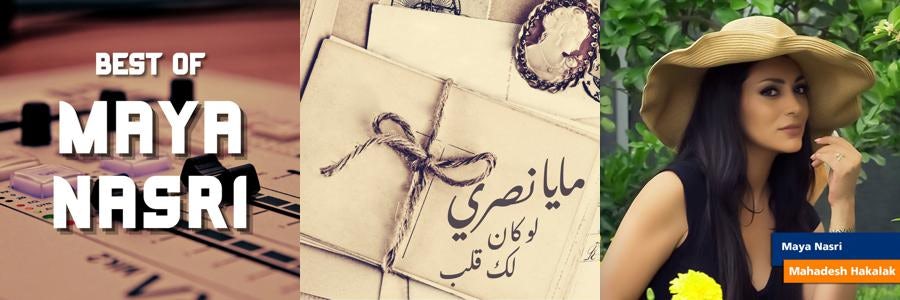 Maya Nasri Store: Official Merch & Vinyl