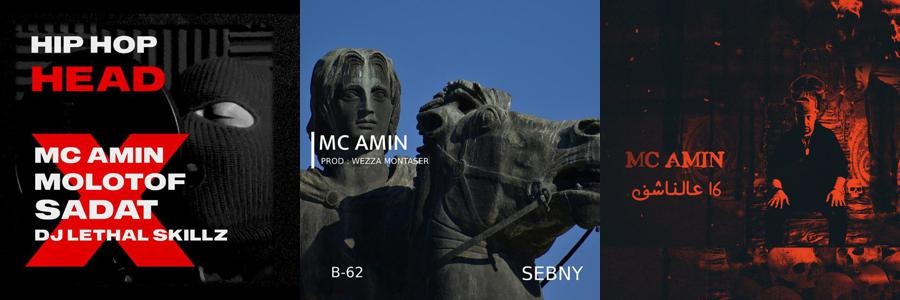 MC Amin Store: Official Merch & Vinyl