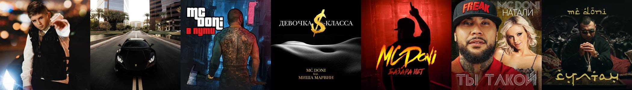 Mc Doni Store: Official Merch & Vinyl