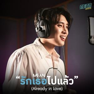 Mean Phiravich Store: Official Merch & Vinyl