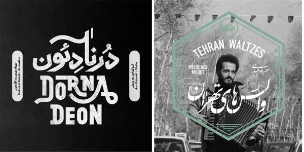 Mehrdad Mehdi Store: Official Merch & Vinyl