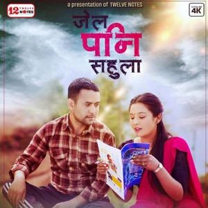 Melina Rai / Bal Bahadur Rajbanshi Store: Official Merch & Vinyl